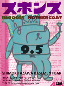 The Zoobombs (ズボンズ)