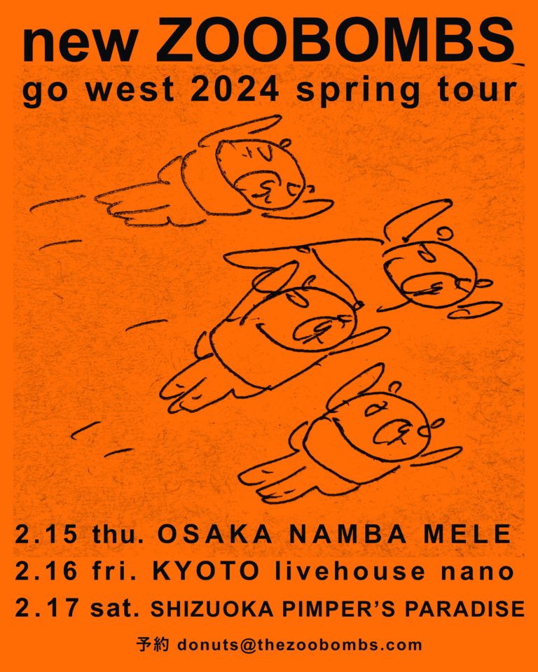 The Zoobombs (ズボンズ)