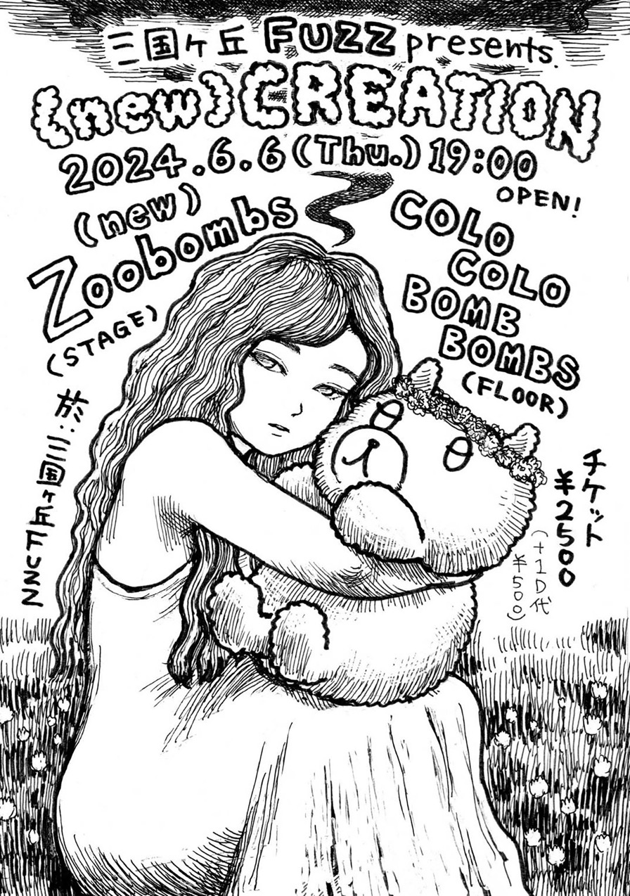The Zoobombs (ズボンズ)