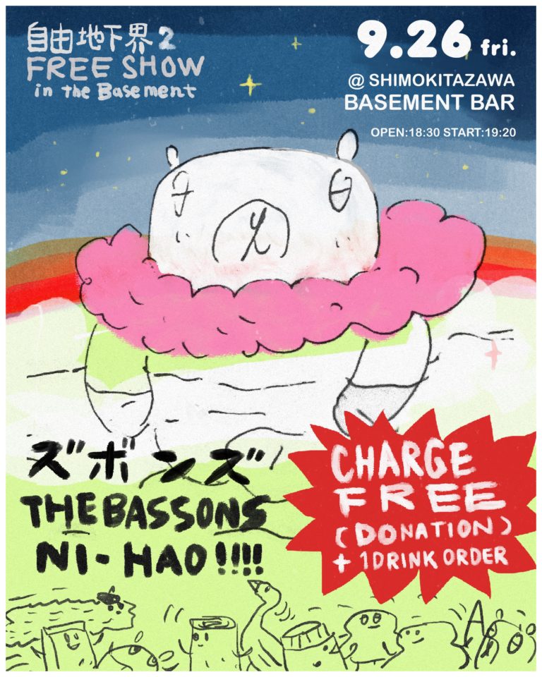 SHIMOKITAZAWA BASEMENTBAR | The Zoobombs (ズボンズ)